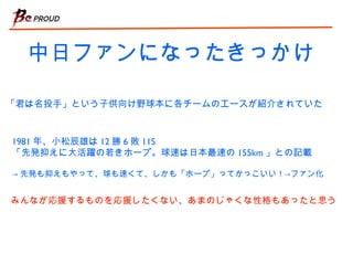 BPStudy#79 ベテランの力 | PPT