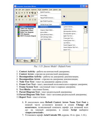 Основы работы в BPwin.pdf