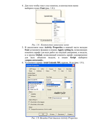 Основы работы в BPwin.pdf