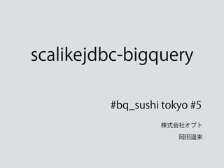 scalikejdbc-bigquery | PPT
