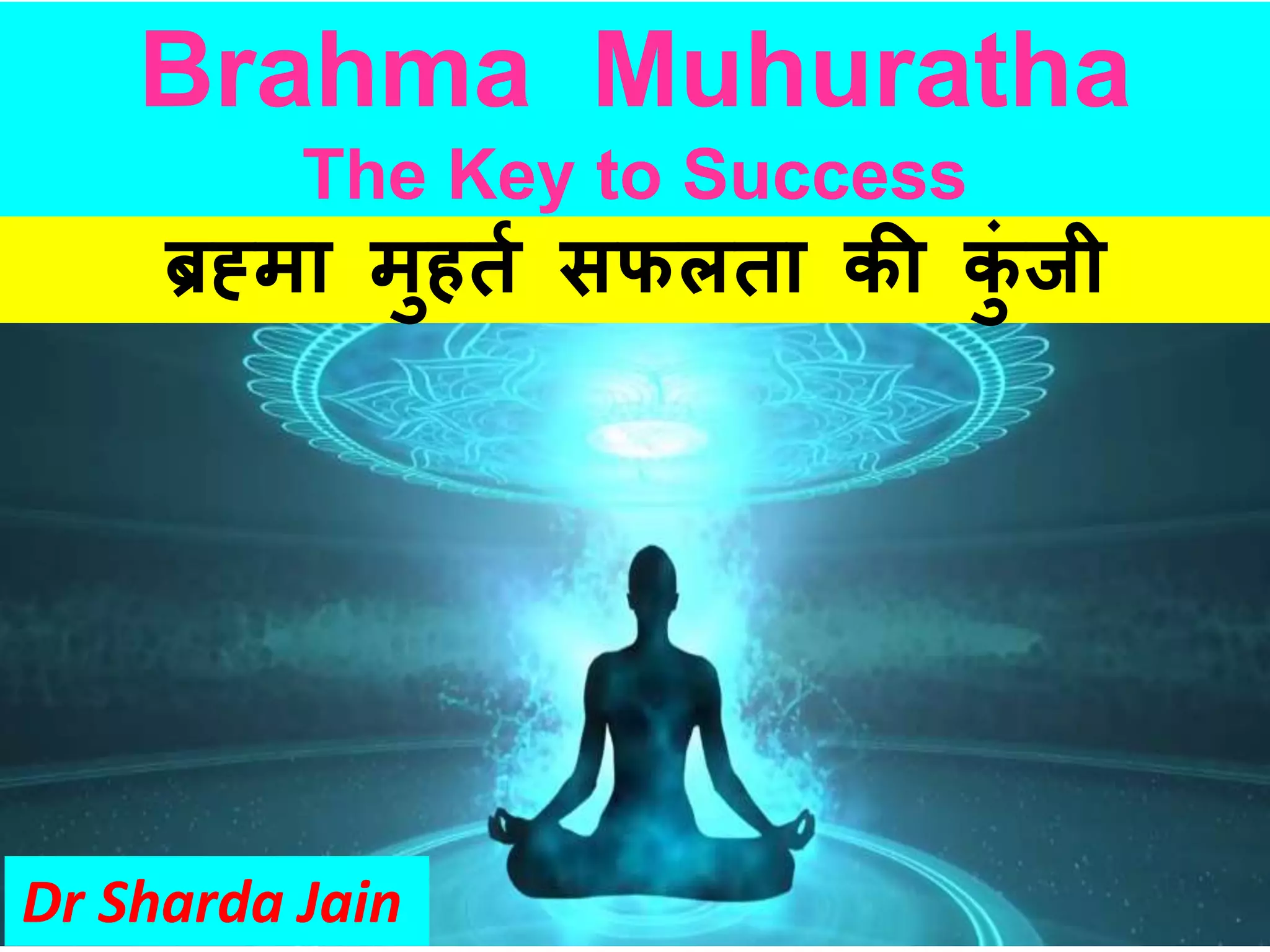 Brahma Muhuratha The Key to Success By Dr Sharda Jain | PPTX