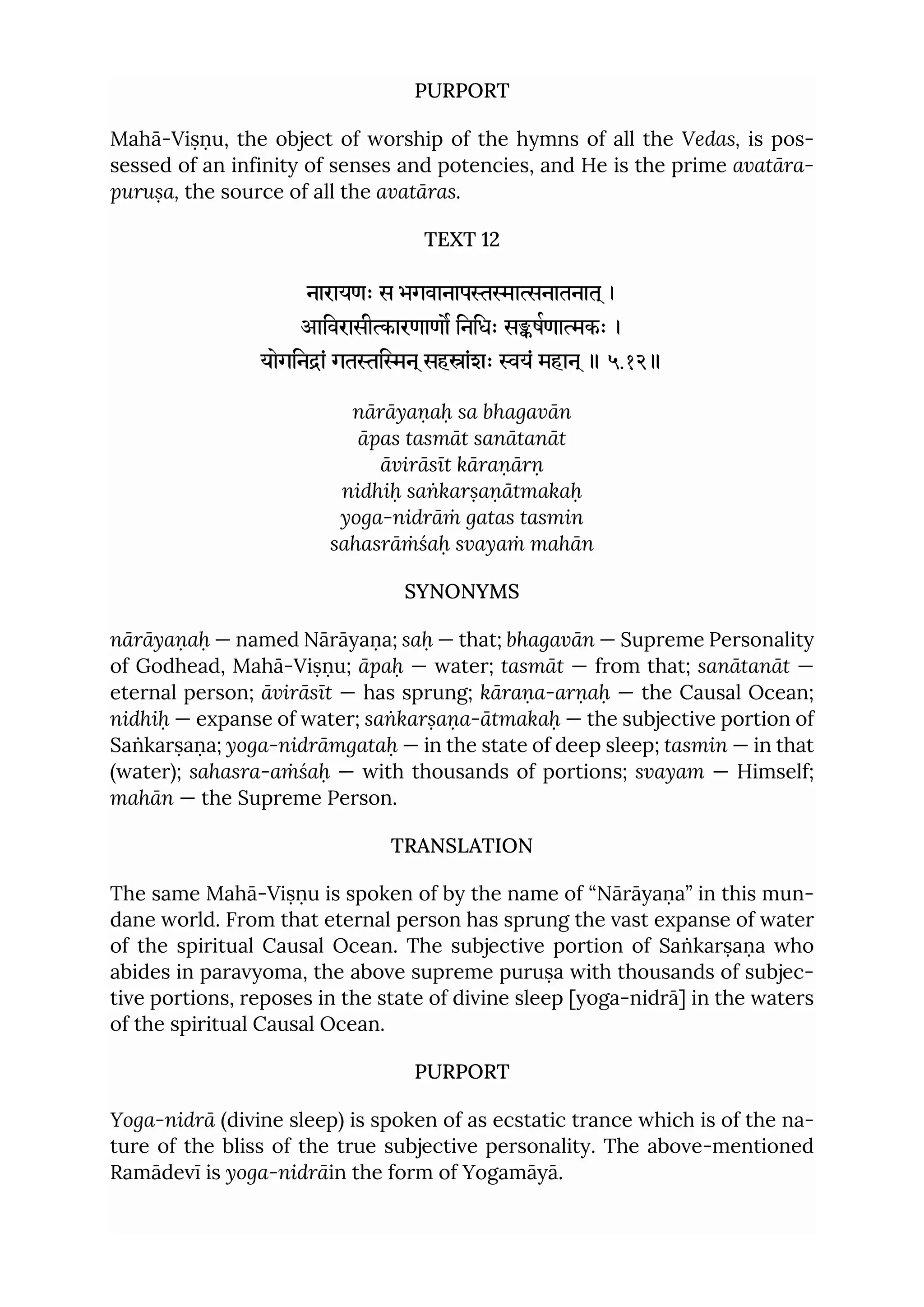 Brahma-Samhita | PDF