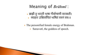 Brahmi Scripts Introduction with full depth | PDF