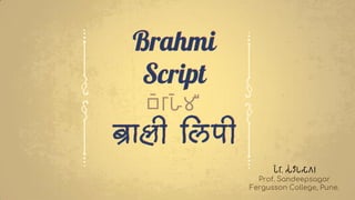 Brahmi script 1 | PDF