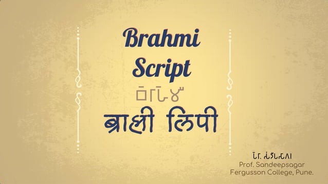 Brahmi script 1 | PDF