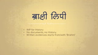 Brahmi script 1 | PDF