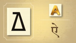 Brahmi script 1 | PDF