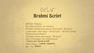 Brahmi script 1 | PDF