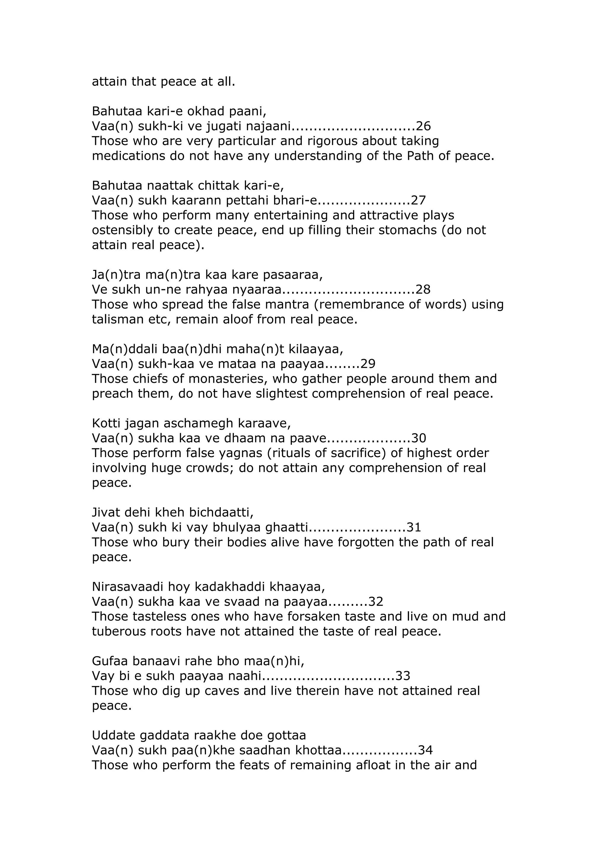 Brahm prakaash pir shams (3) | PDF