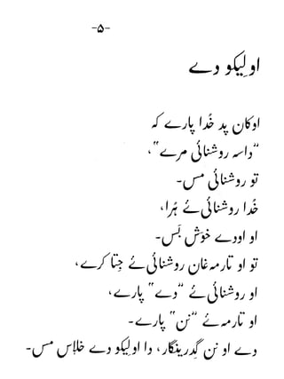 Brahui bible genesis 1 | PDF