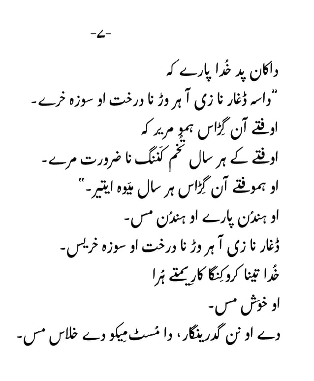 Brahui bible genesis 1 | PDF