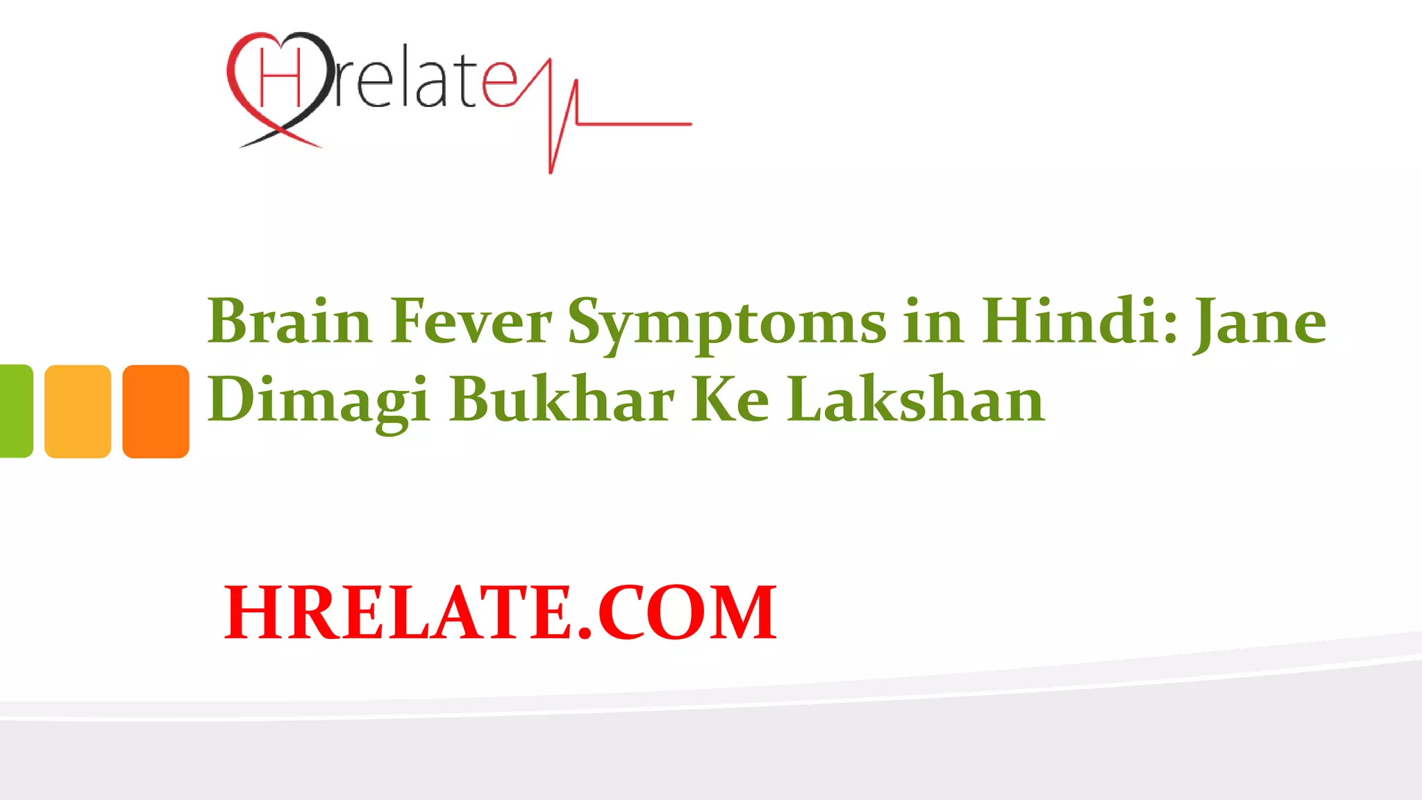 Brain Fever Symptoms in Hindi: Mastishk Mai Bukhar Ke Lakshan | PPTX ...