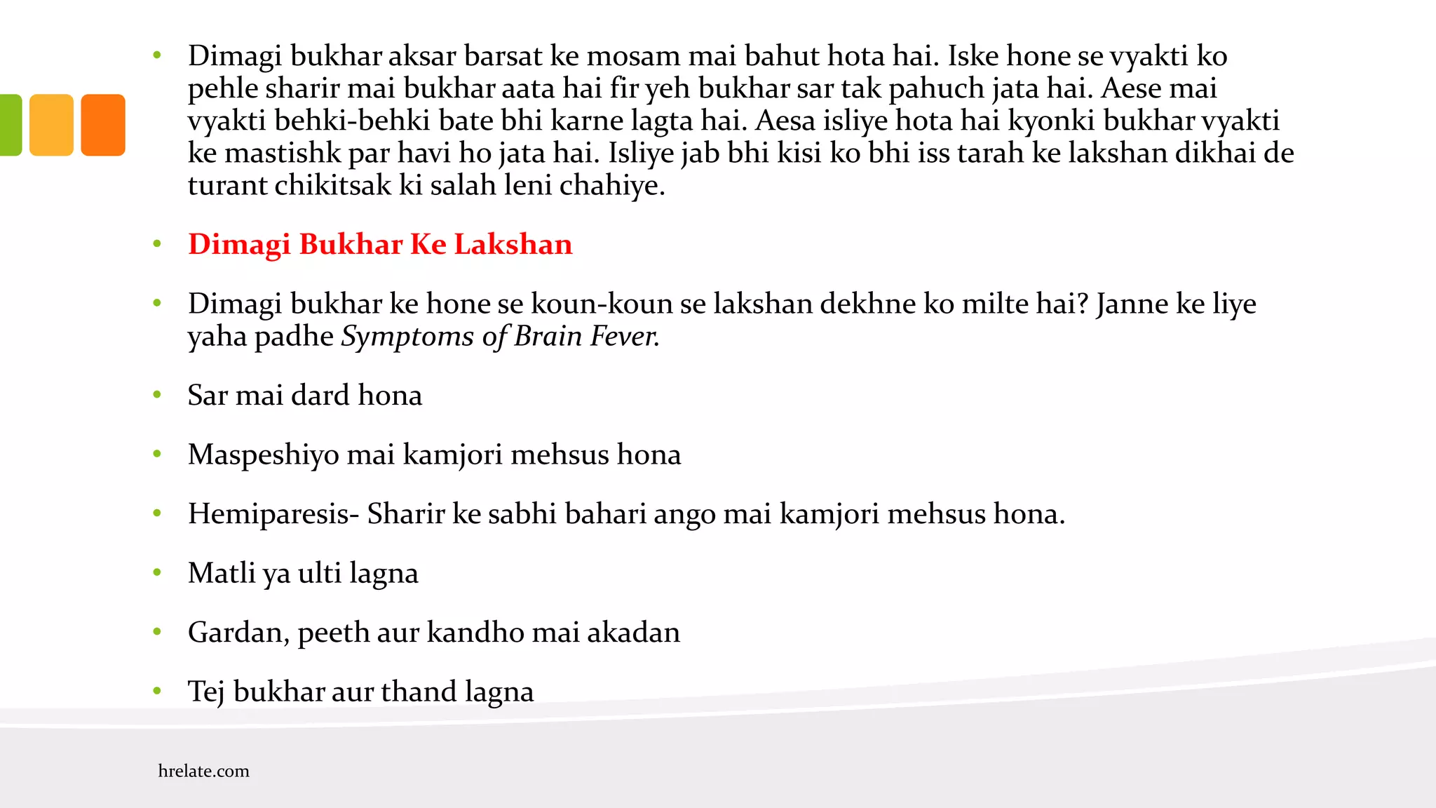 Brain Fever Symptoms in Hindi: Mastishk Mai Bukhar Ke Lakshan | PPTX ...