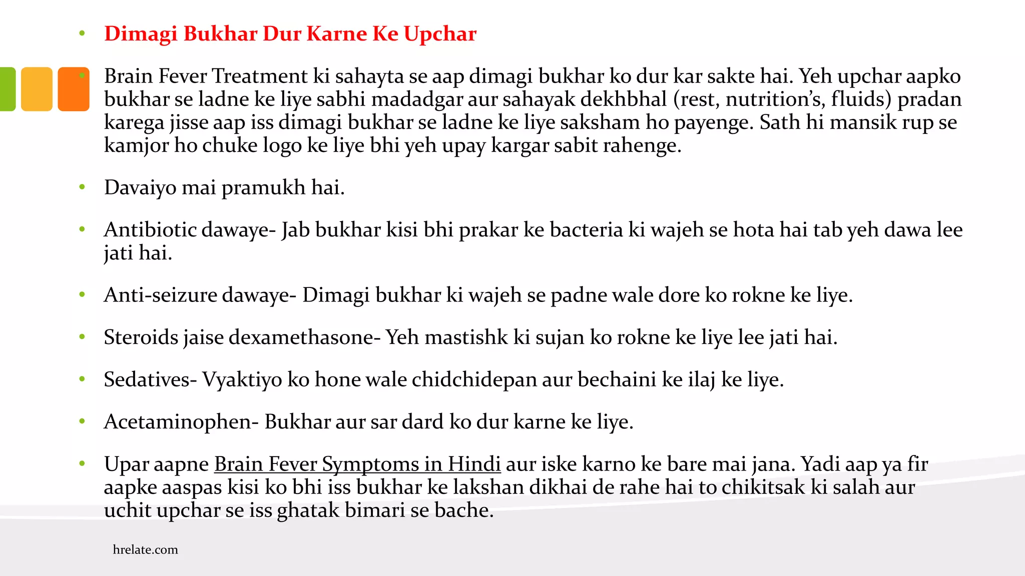 Brain Fever Symptoms in Hindi: Mastishk Mai Bukhar Ke Lakshan | PPTX ...