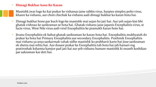 Brain Fever Symptoms in Hindi: Mastishk Mai Bukhar Ke Lakshan | PPTX ...