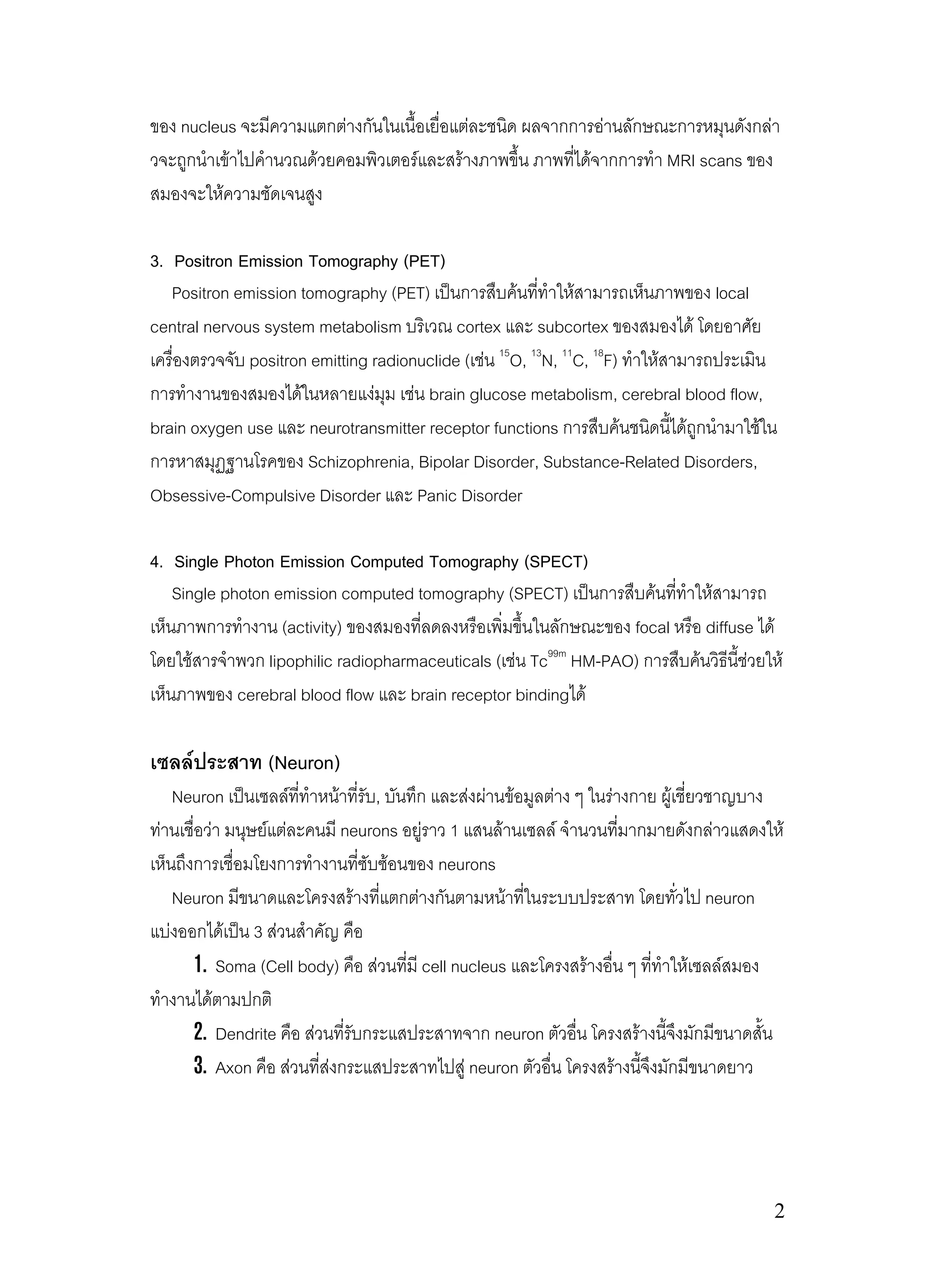 Brain and behavior in Thai | PDF