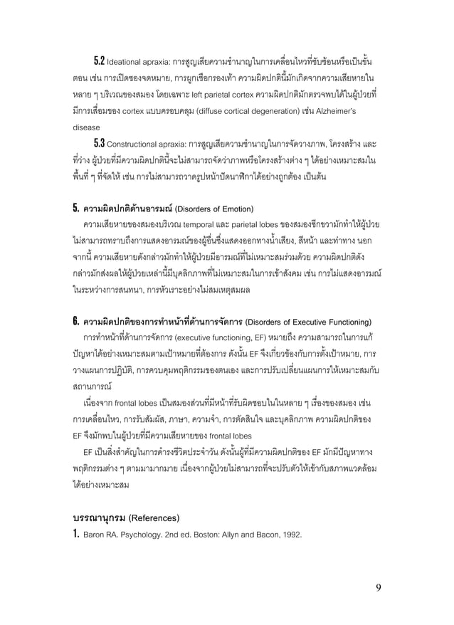 Brain and behavior in Thai | PDF