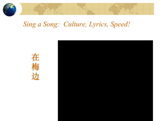 Brain Based Chinese Learning Nycaflt | PPT