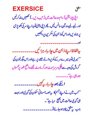 Brain booster urdu | PDF