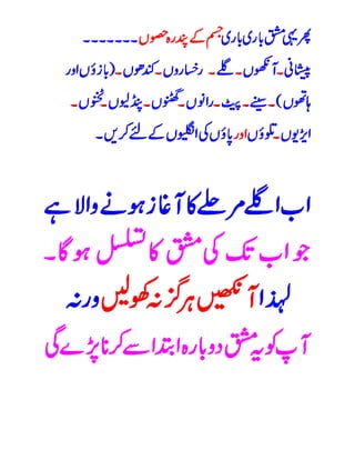 Brain booster urdu | PDF