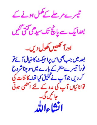 Brain booster urdu | PDF