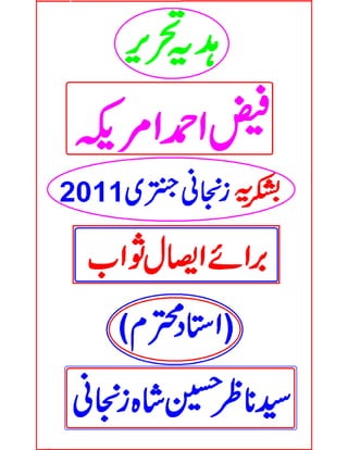 Brain booster urdu | PDF