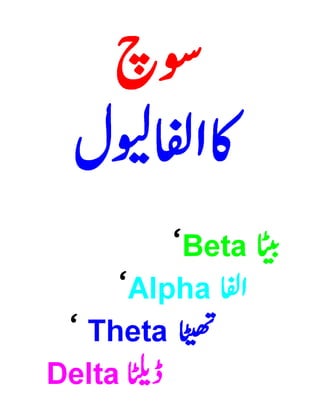 Brain booster urdu | PDF