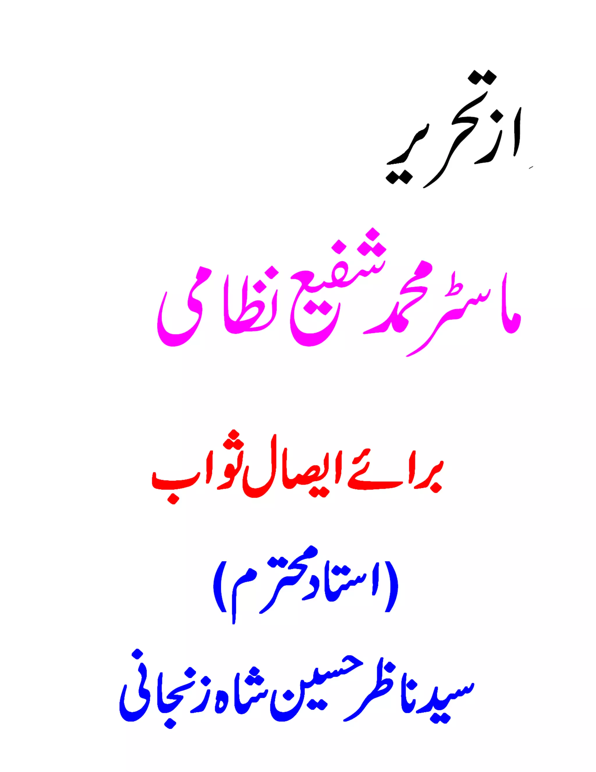 Brain booster by breathing urdu | PDF