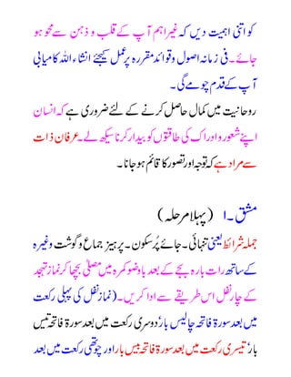 Brain booster by breathing urdu | PDF