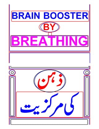 Brain booster by breathing urdu | PDF