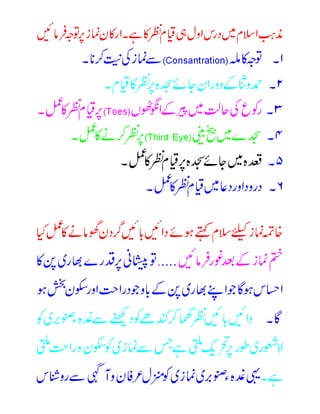 Brain booster by breathing urdu | PDF