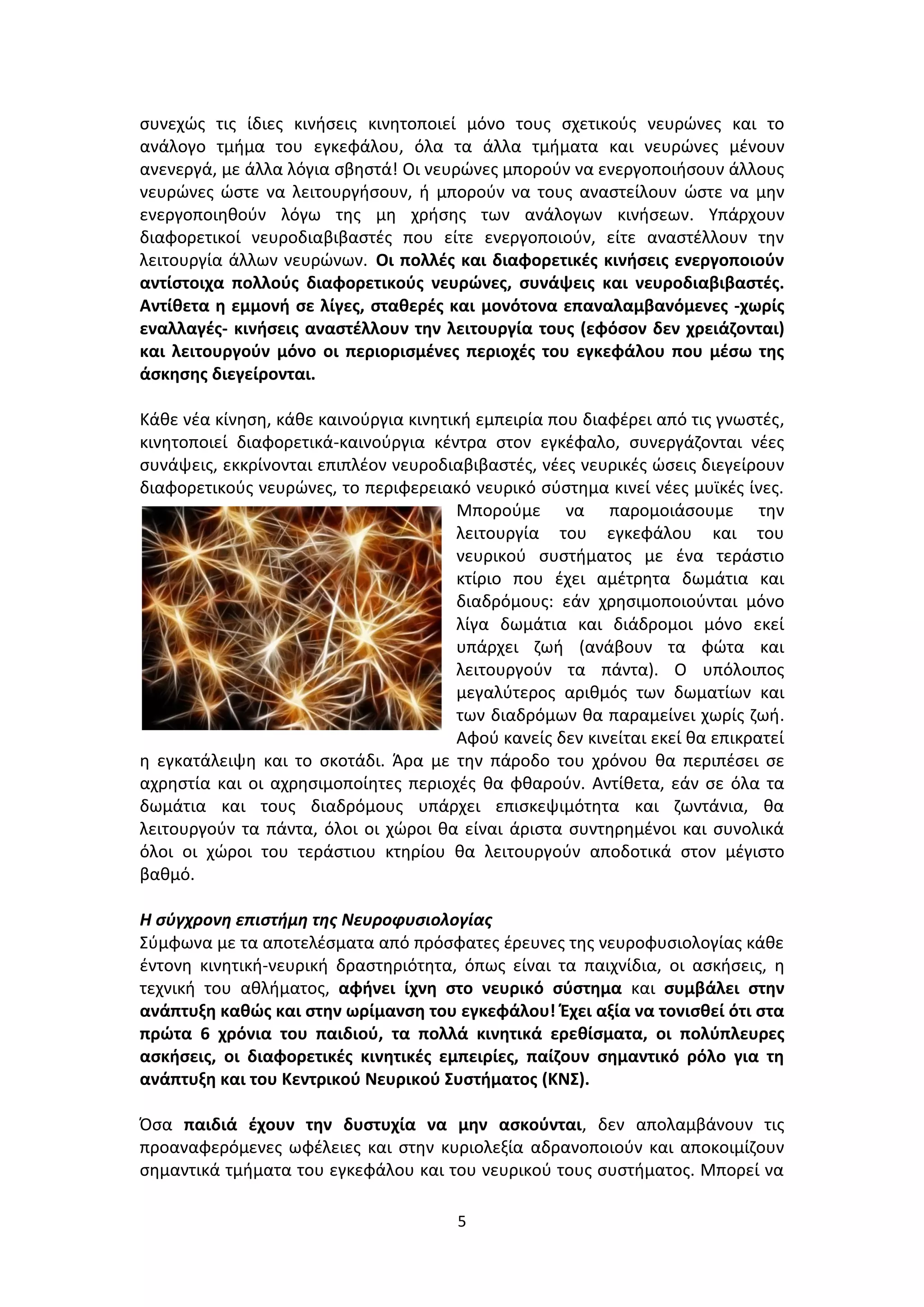 Brain, exercise & Taekwondo | PDF