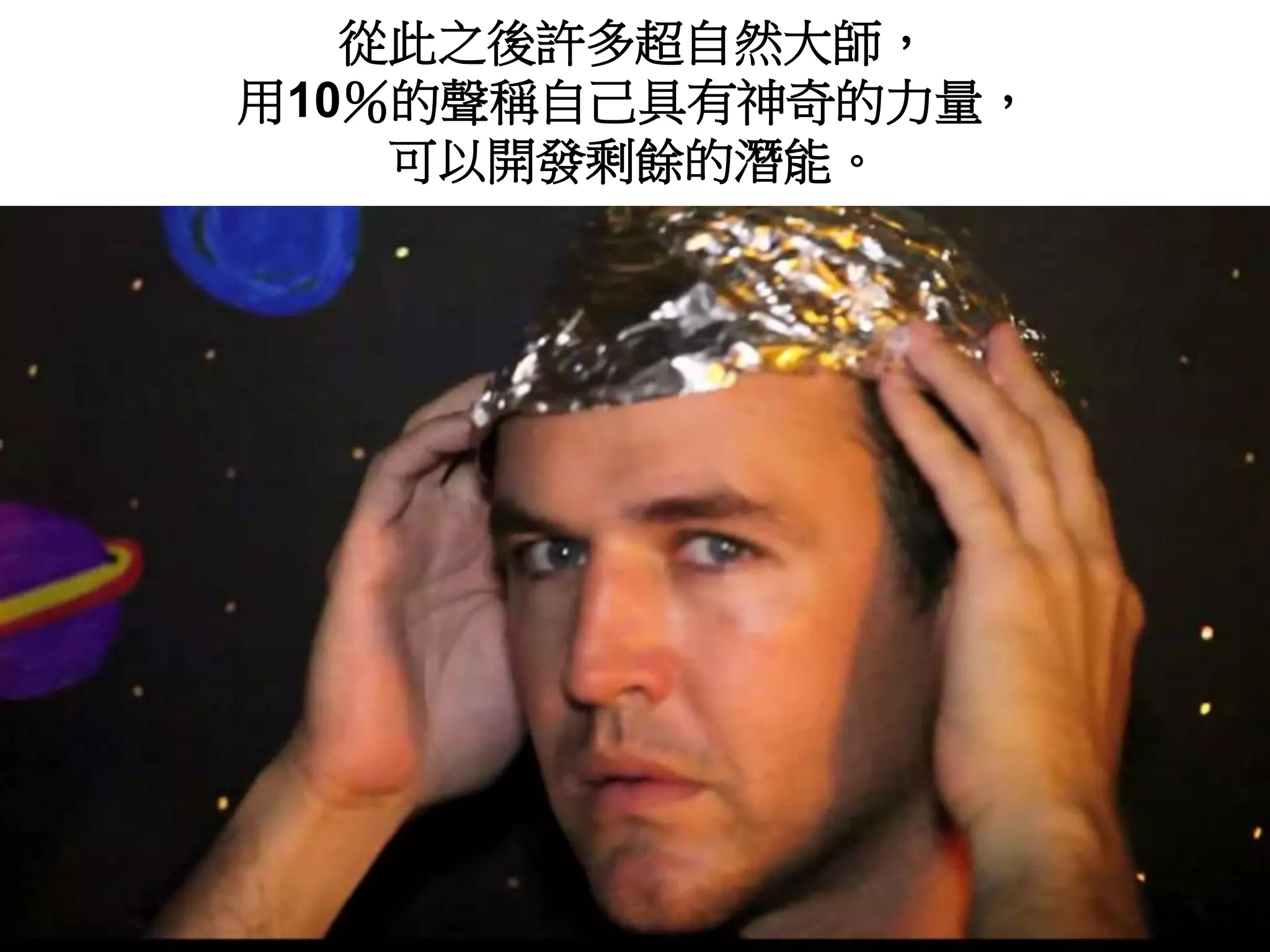 Brain Facts Series 04 - 5 Brain Myths—Busted.ppt