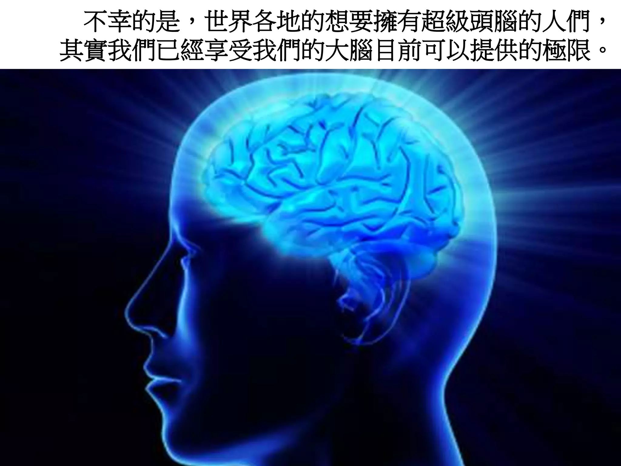 Brain Facts Series 04 - 5 Brain Myths—Busted.ppt