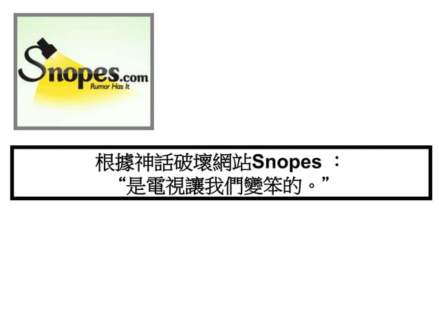 Brain Facts Series 04 - 5 Brain Myths—Busted.ppt