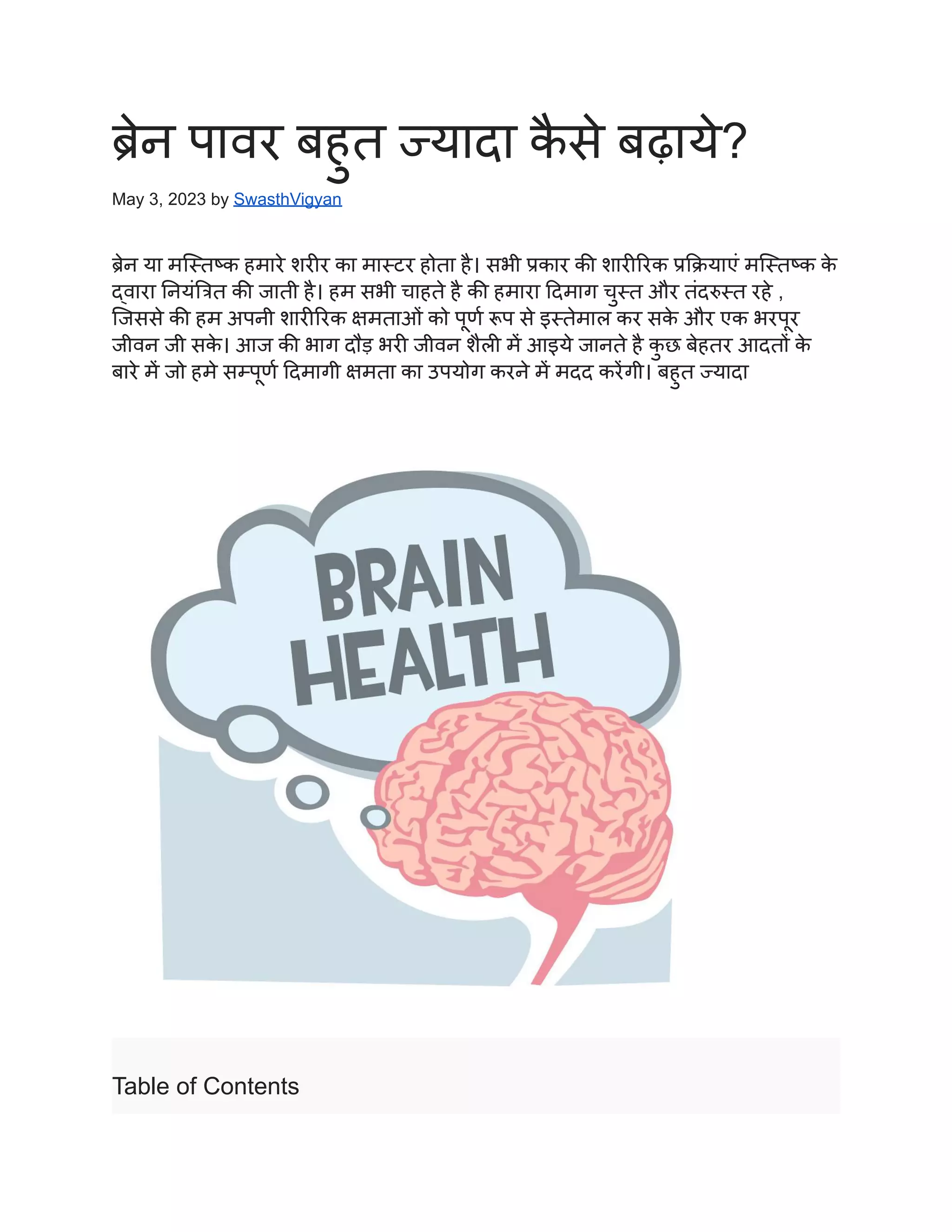 Brain health.pdf