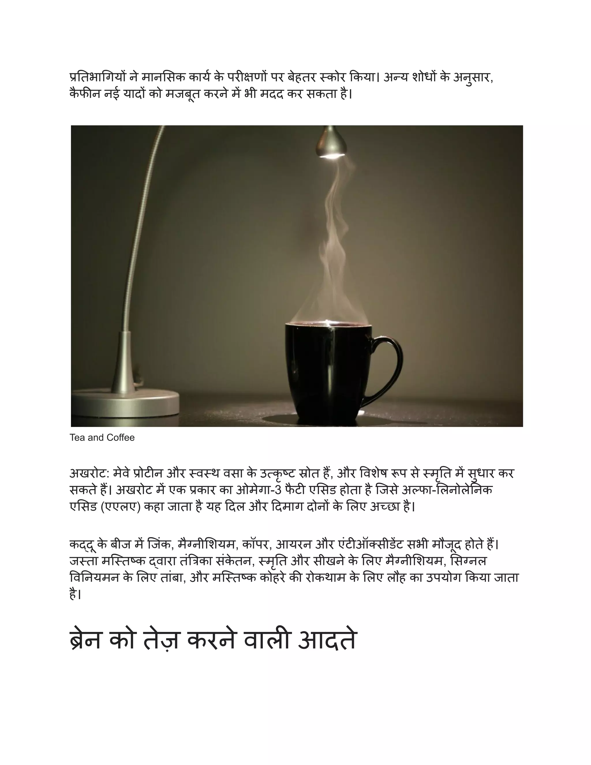 Brain health.pdf