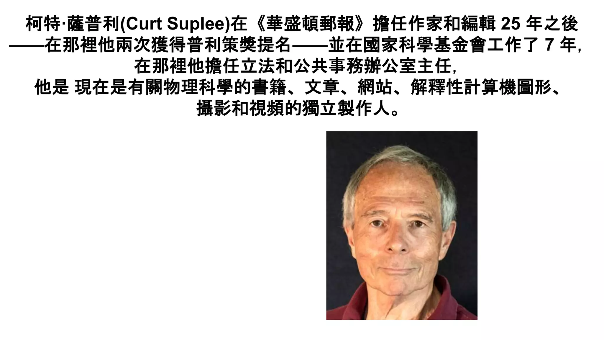 Brain Size Series 02 - Why are people's brains different sizes？.pptx