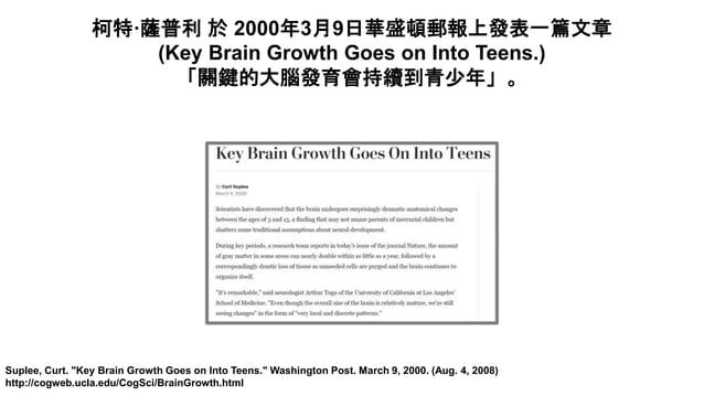 Brain Size Series 02 - Why are people's brains different sizes？.pptx