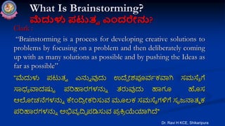 Brainstorming Technique | PPT