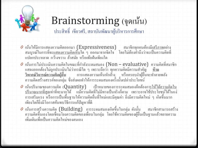 Brainstorming using post it (NCSS 2013 @The Twin Tower : Bangkok) | PDF