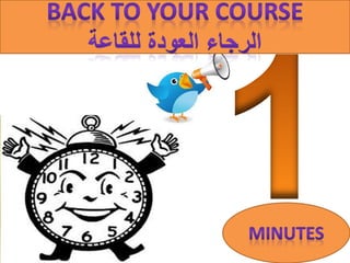 Training Break timer | PPT