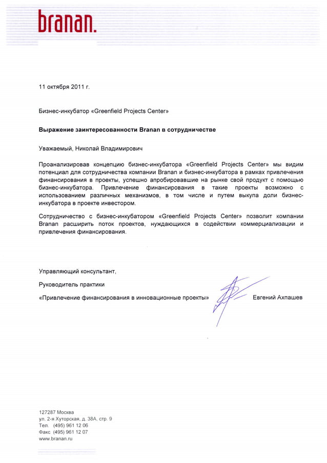 Branan Collaboration | PDF