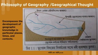 Branches of Geography | PPTX