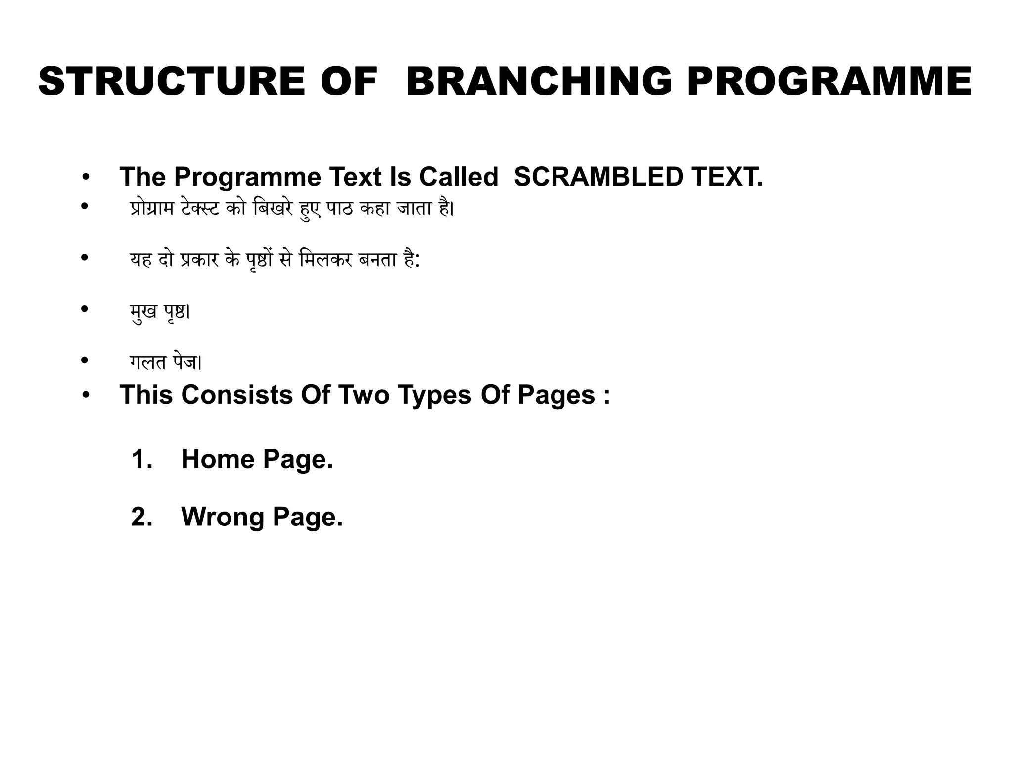 Branching programme instruction | PPTX