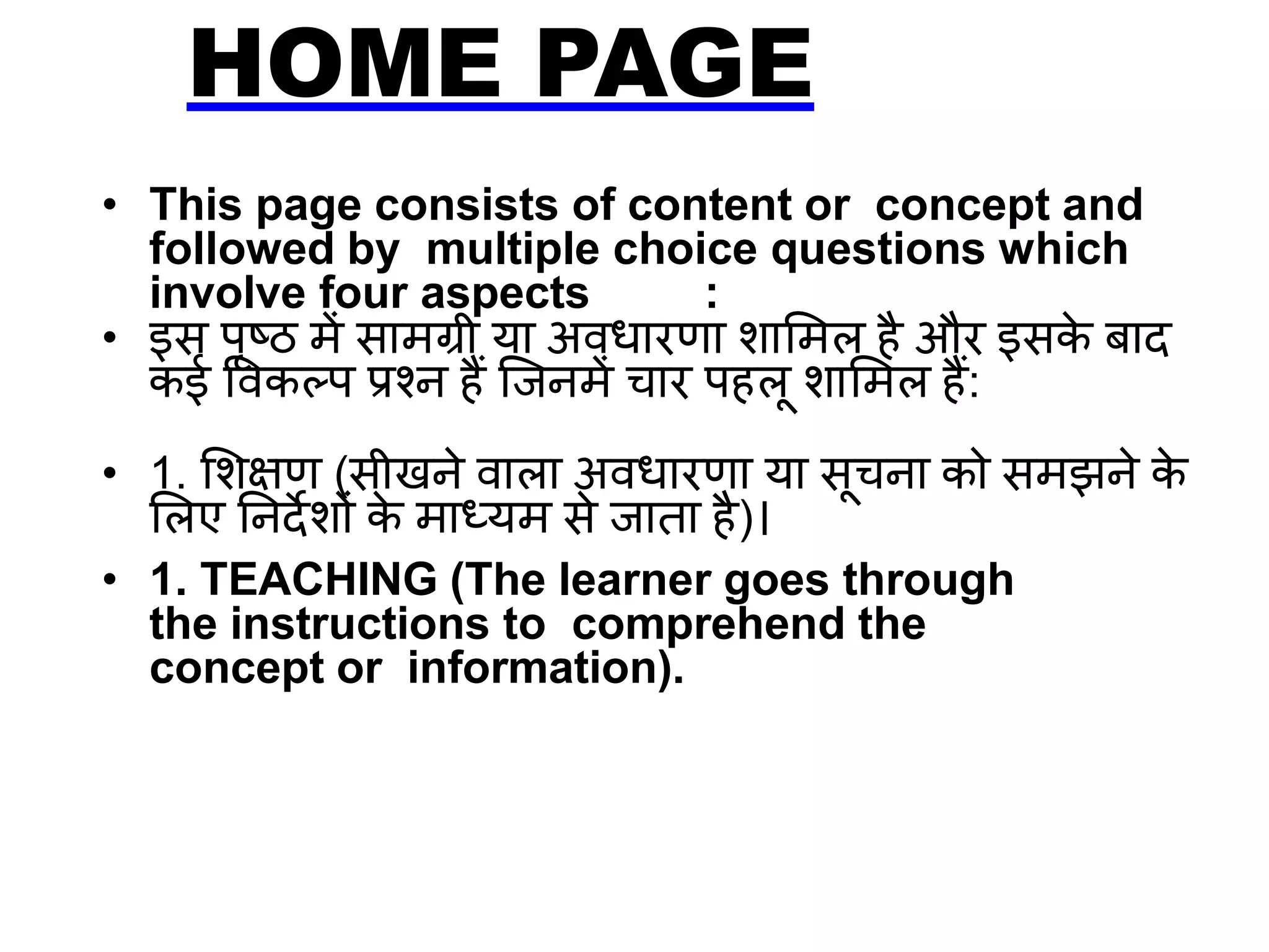 Branching programme instruction | PPTX