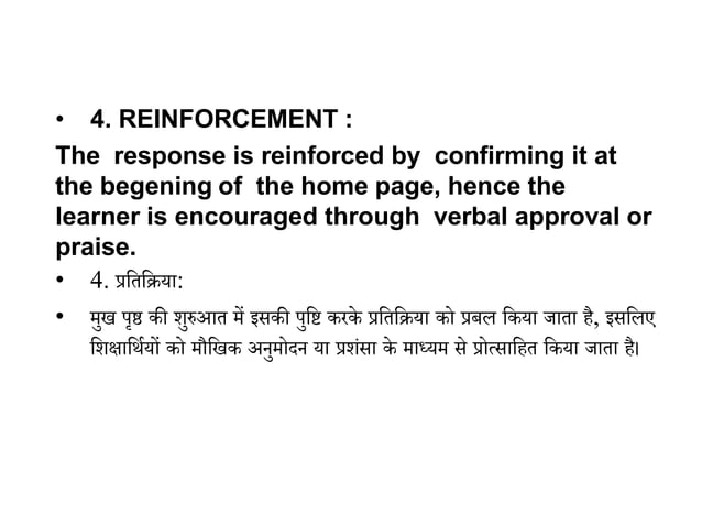 Branching programme instruction | PPTX