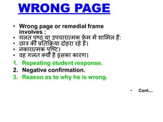 Branching programme instruction | PPTX