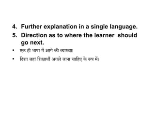 Branching programme instruction | PPTX