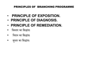 Branching programme instruction | PPTX